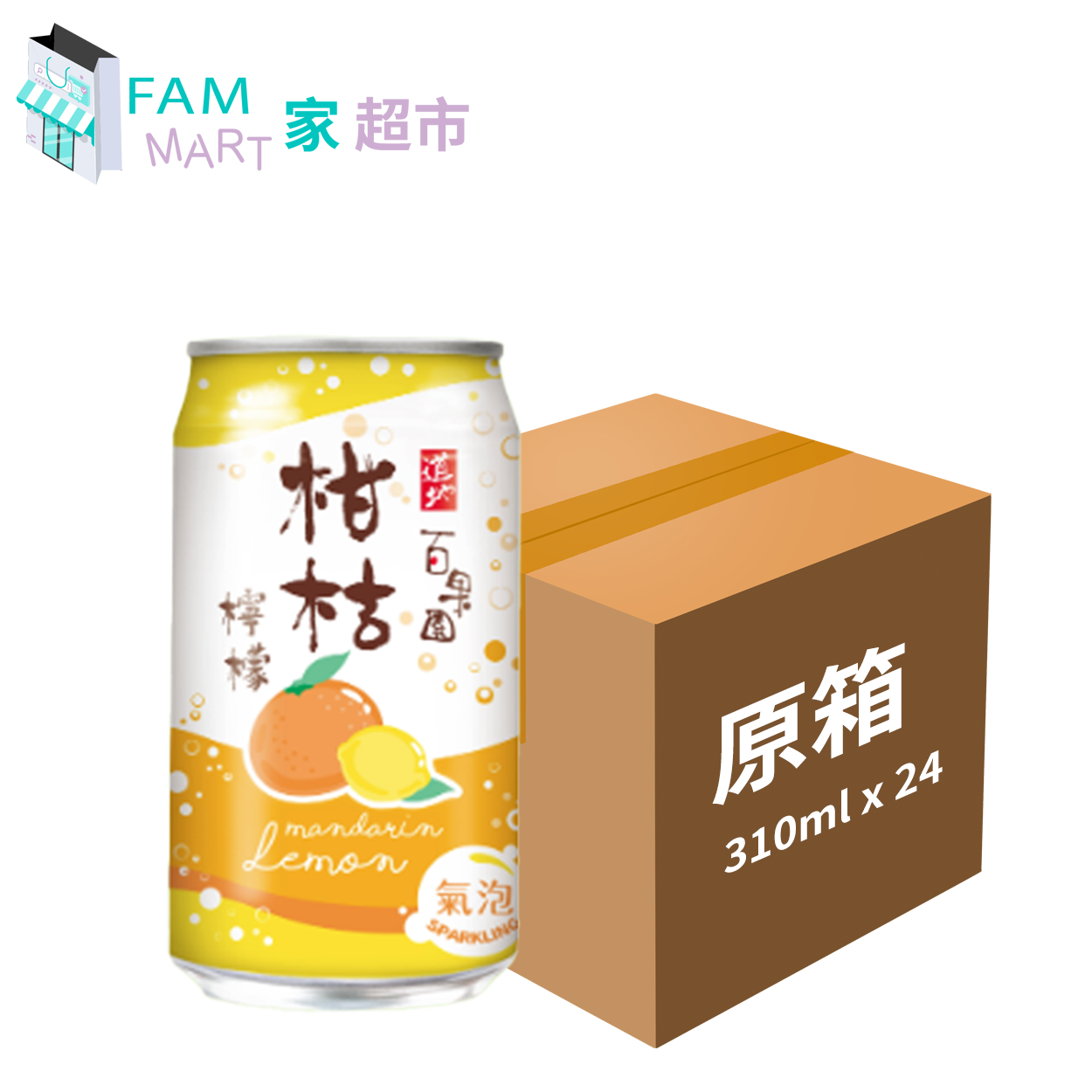 [原箱24罐] ★罐裝★ 道地柑桔檸檬飲品(微碳酸) (310ml x 24) – Fammart 家 超巿