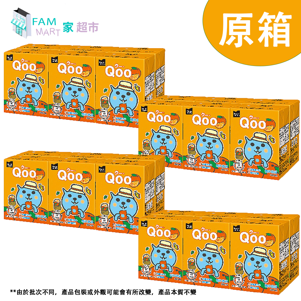 [原箱] Qoo 橙汁200ml x24包 (少甜) – Fammart 家 超巿
