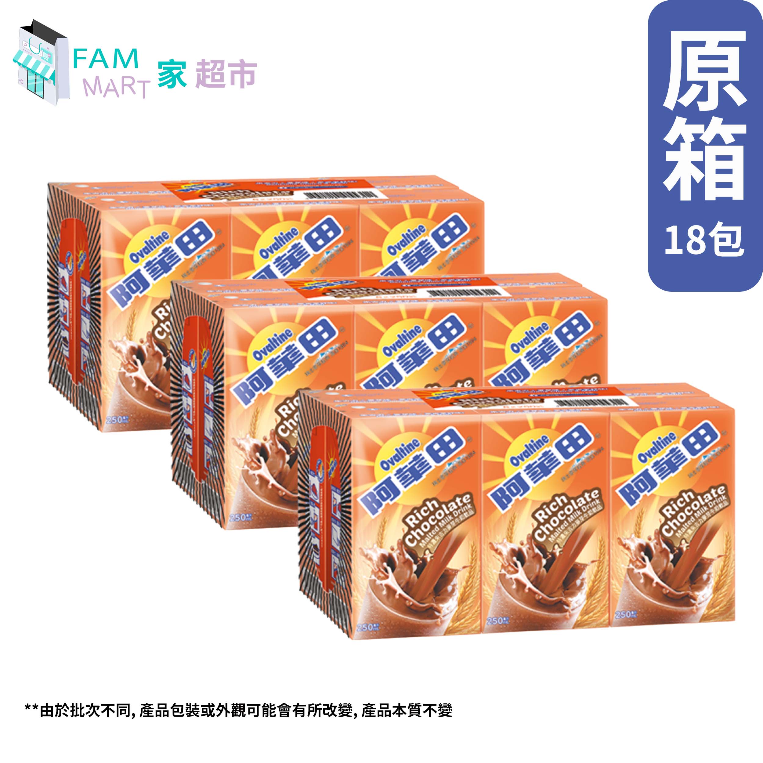 [原箱] 阿華田 - 特濃朱古力麥芽牛奶 (紙包) 250ml x 18 – Fammart 家 超巿